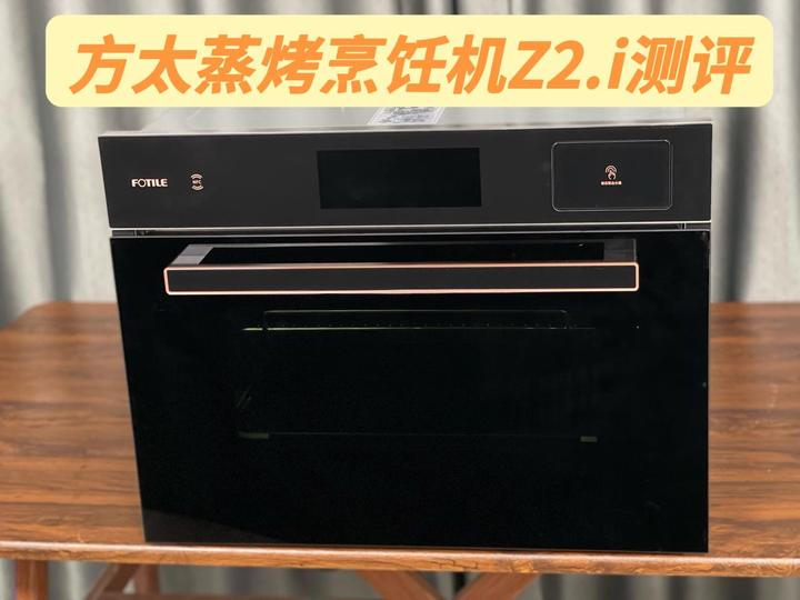 【拆机测评】来自方太高端产品之蒸烤烹饪机ZK50-03-Z2.i使用分享 - 知乎