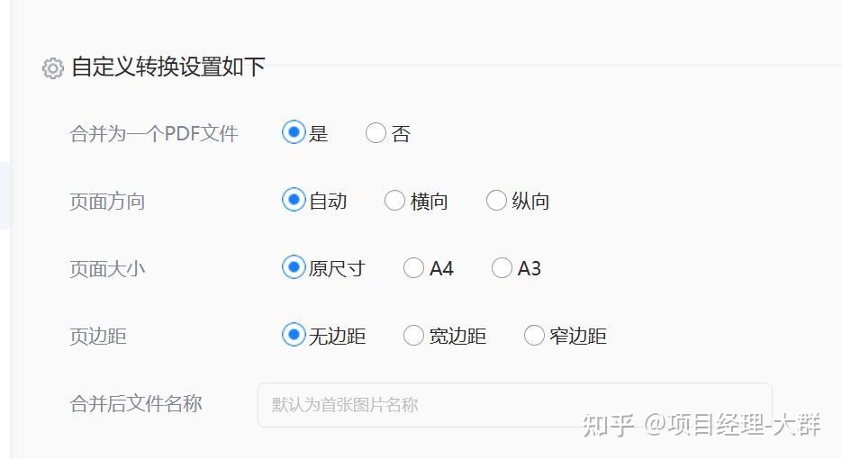 图片转pdf太大怎么办？快收藏！这三种免费转换方法！ - 知乎