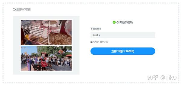 如何把多张gif拼在一起？试试这个gif在线拼接工具 - 知乎