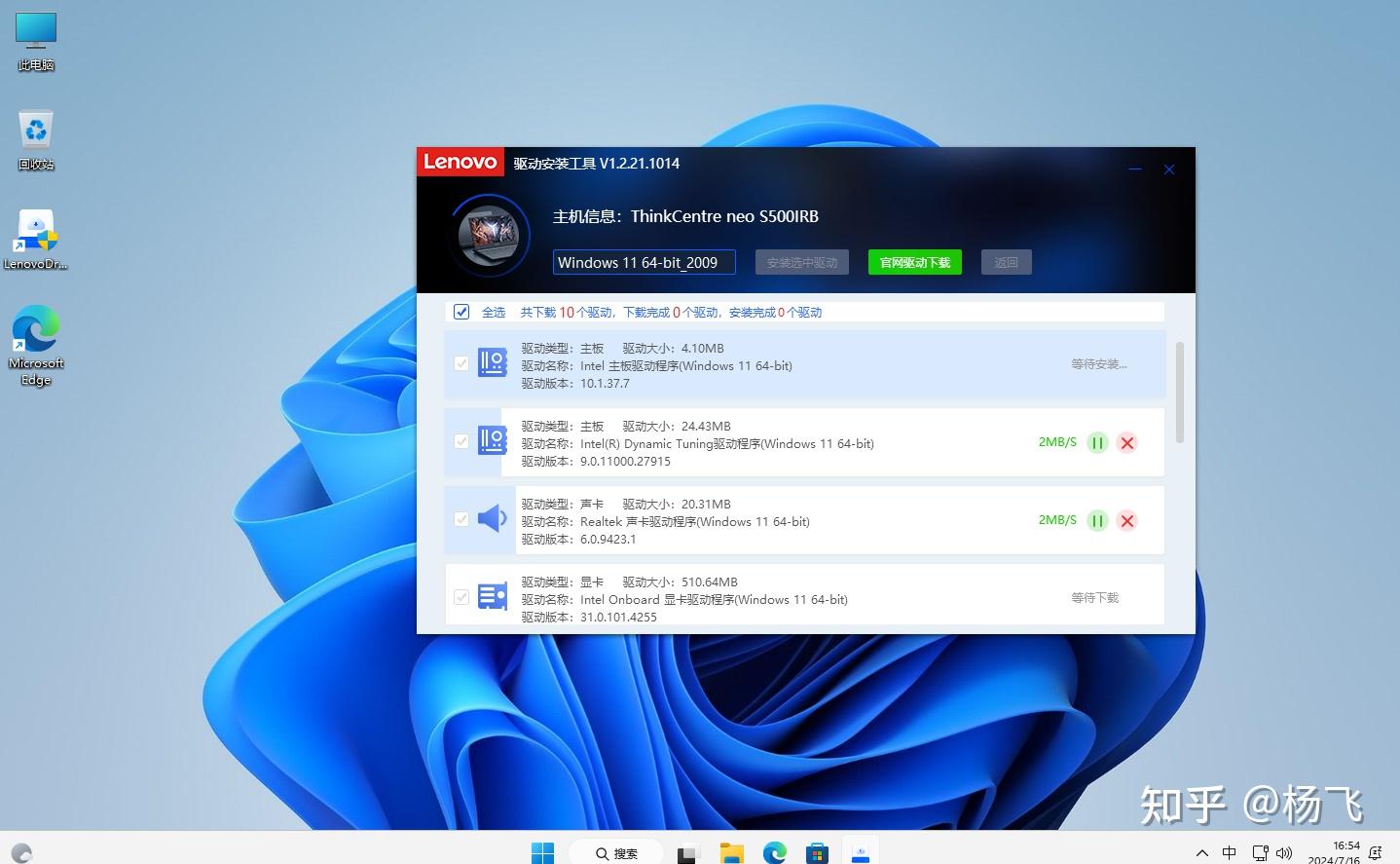 联想Lenovo通用原厂Win11系统PE镜像使用教程（图文） - 知乎