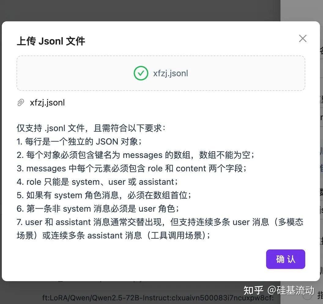 4 步速通 LLM 微调：手把手带你用 SiliconCloud 打造领域大模型 - 知乎