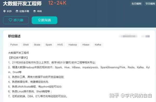 一文带你了解大数据开发（建议收藏） 知乎 