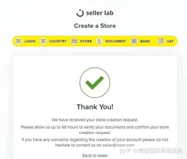 入驻中东最大电商平台NOON该如何操作？入驻条件和资料是什么？我该如何避坑？这篇文章帮你轻松解决所有疑问 - 知乎