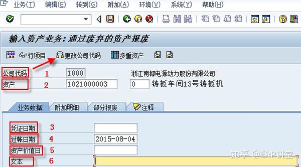 SAP固定资产处置（报废、清理） - 知乎