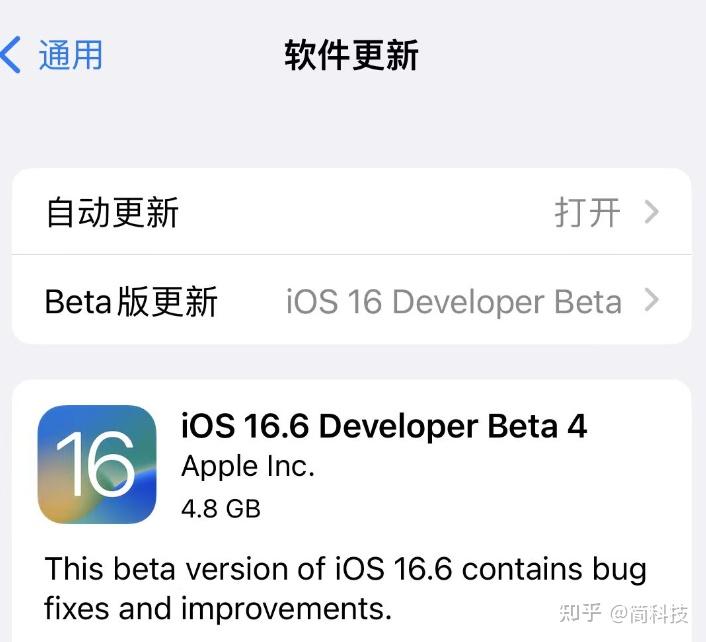 苹果推出 iOS 16.6 beta4 测试版 - 知乎