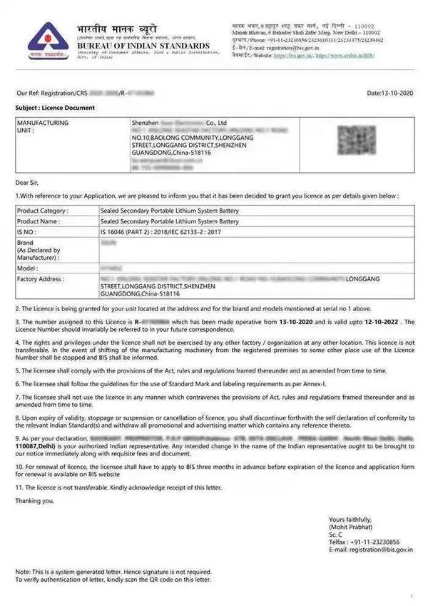 印度BIS认证你知道多少？最详细的解析来了 - 知乎