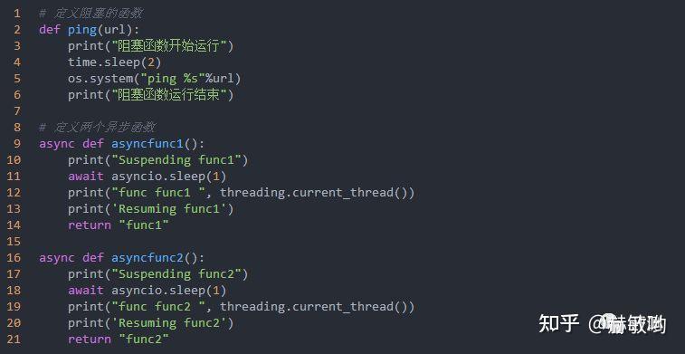 python中的asyncio使用详解与异步协程的处理流程分析 - 知乎