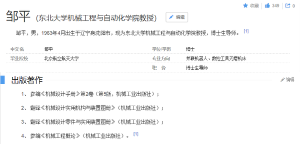 机械书籍-《机械设计零件与实用装置图册》Robert O. Parmley著-邹平 译 - 知乎