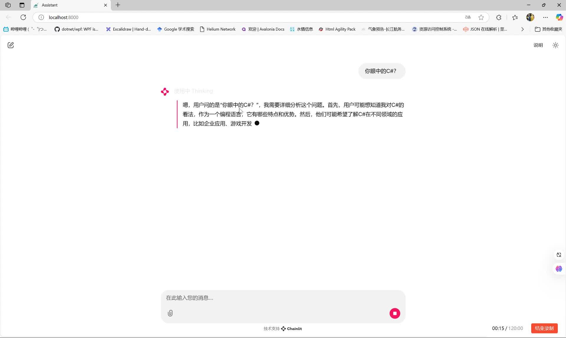 使用Chainlit快速构建一个对话式人工智能应用体验DeepSeek-R1 - 知乎