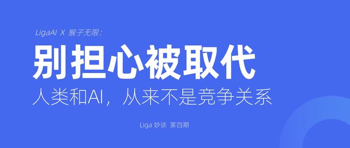 LigaAI X 猴子无限 | AIGC火了，企业级设计协作的福音来了 - 知乎