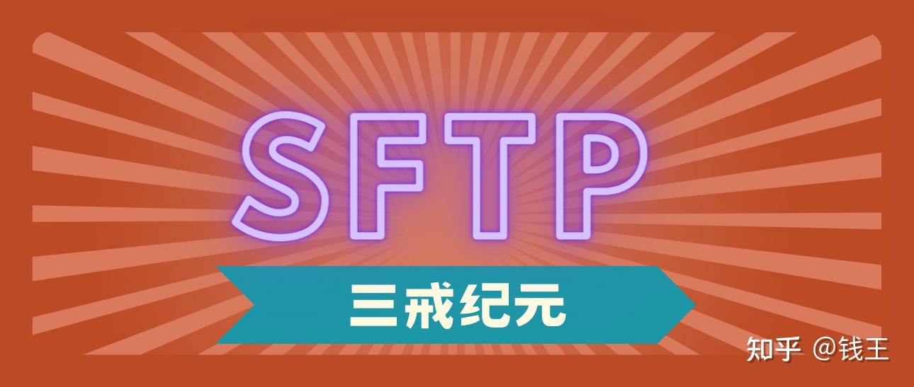 Linux SFTP