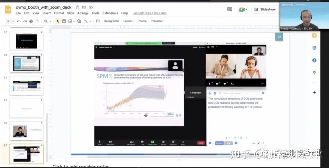 精彩回顾 | 如何使用Cymo Booth做远程同传？ - 知乎