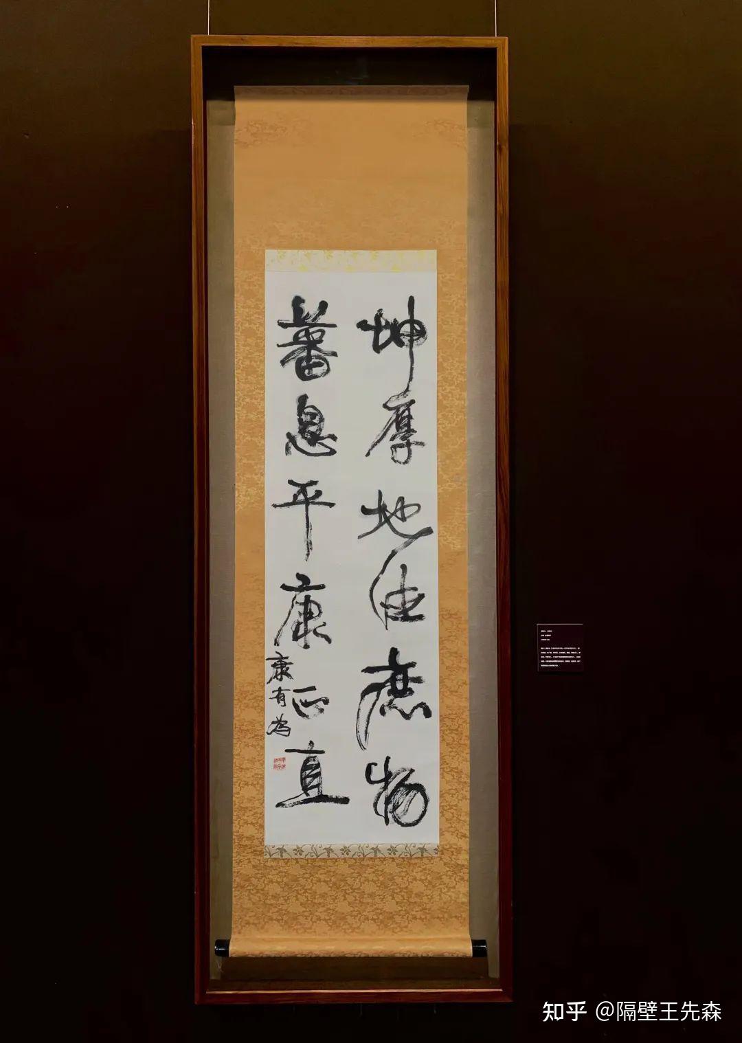 康有为作品 - 知乎