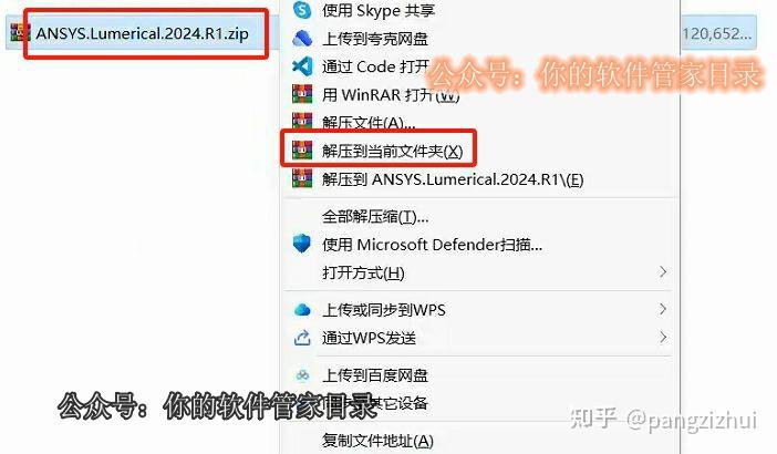 ANSYS Lumerical 2023 R1 安装及下载 - 知乎