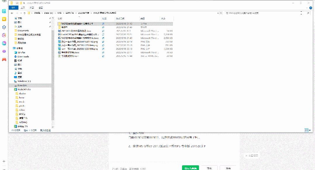 如何使用官方WORD转XML编辑器完成EAC递交多公式XML专利 - 知乎