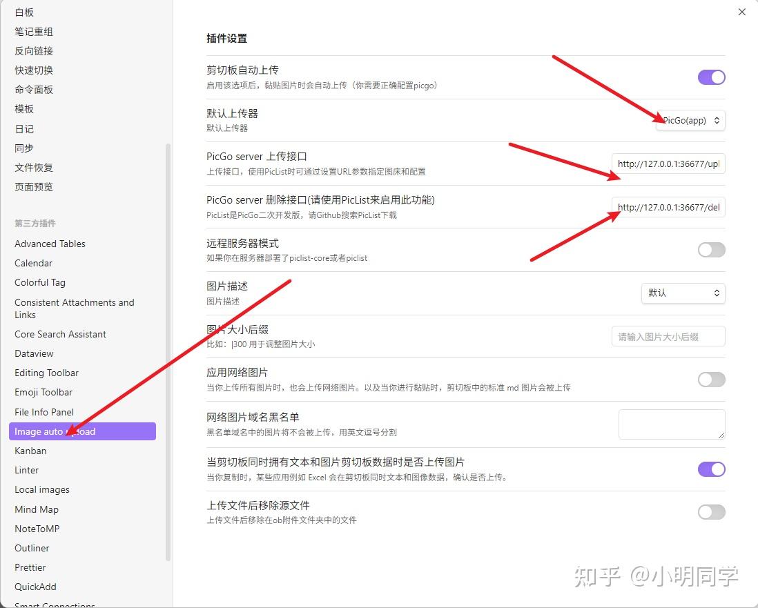 Obsidian图床最佳实践：3分钟配置PicList + GitHub + jsDelivr！ - 知乎