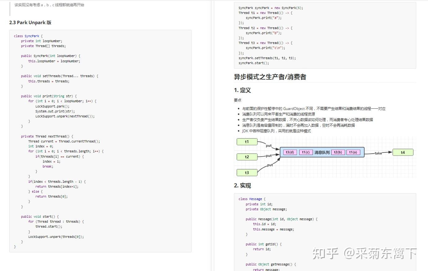 不愧是阿里巴巴内部开源的并发编程笔记,颠覆了我以往正确的认知 脉脉