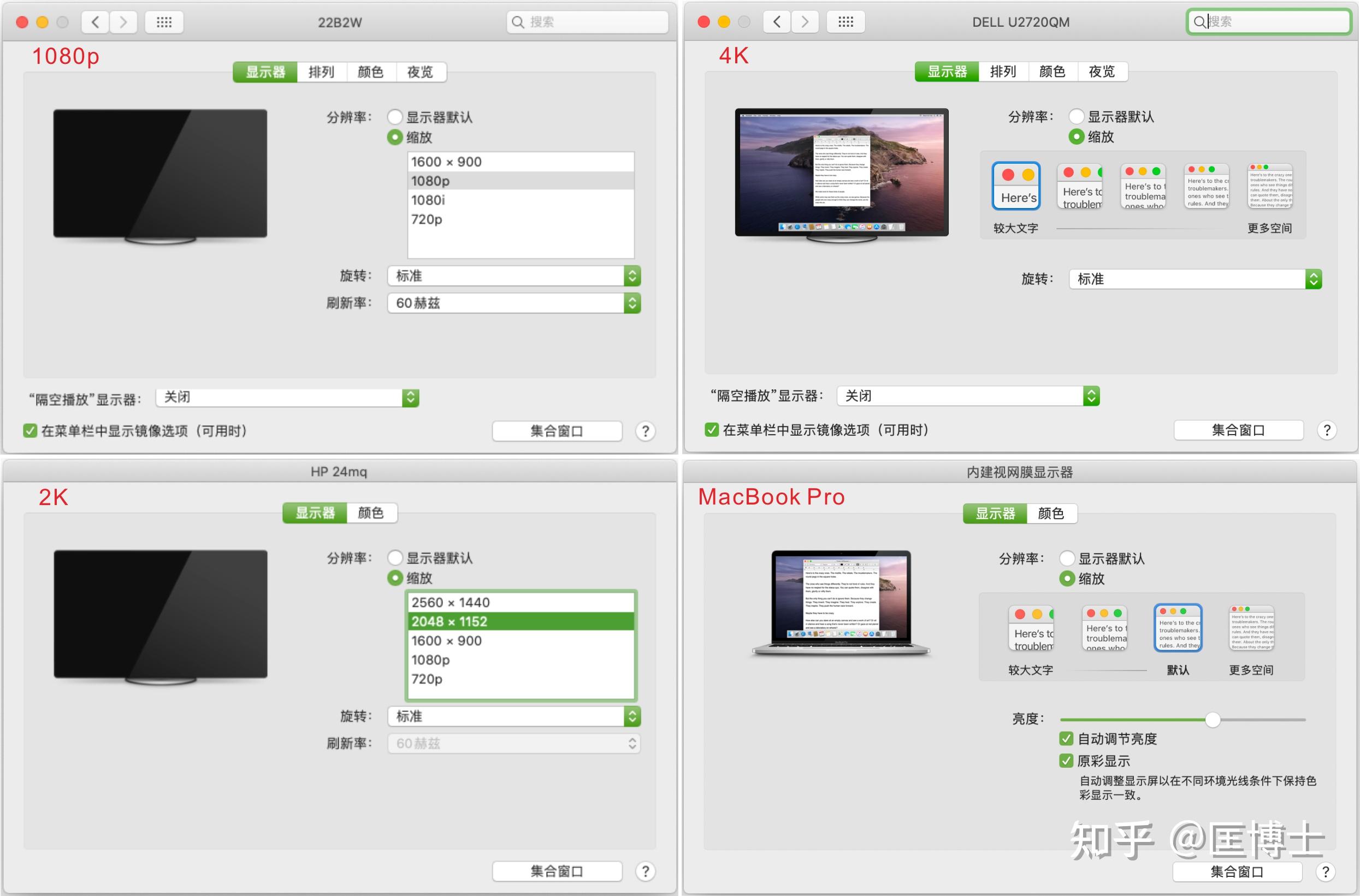 MacBook对2K显示器的支持真的很差吗？ - 知乎