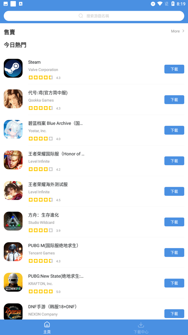 亲身经历 体验了一下这个叫OurPlay的加速器，白嫖到我哭死！ - 知乎