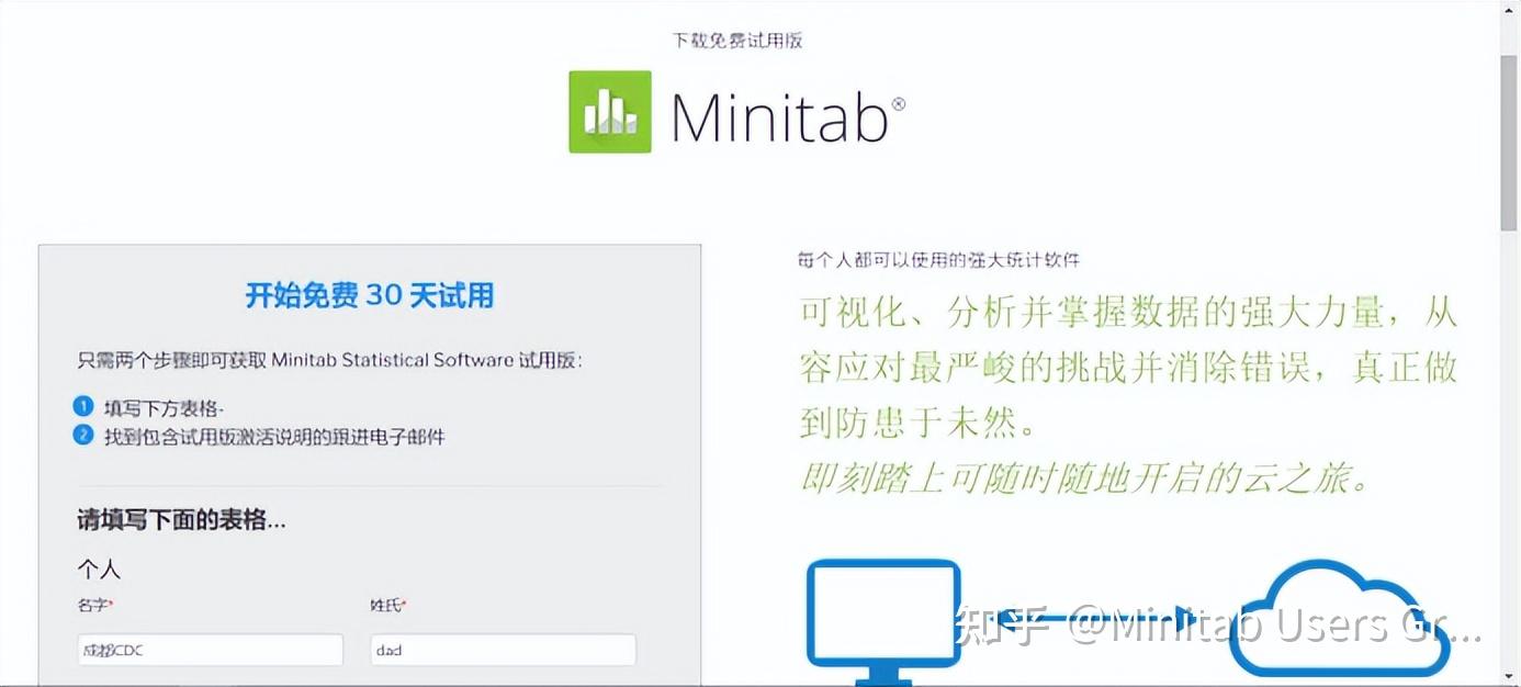 Minitab 免费试用安装说明 - 知乎