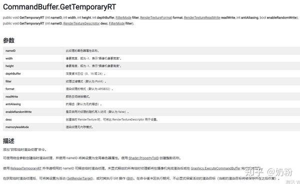 百人计划3.7.2command buffer及urp概述 - 知乎