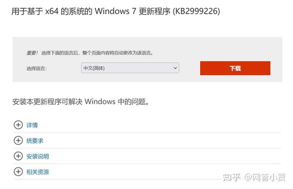UrBackup 客户端安装到 Windows 7 的正确姿势 - 知乎