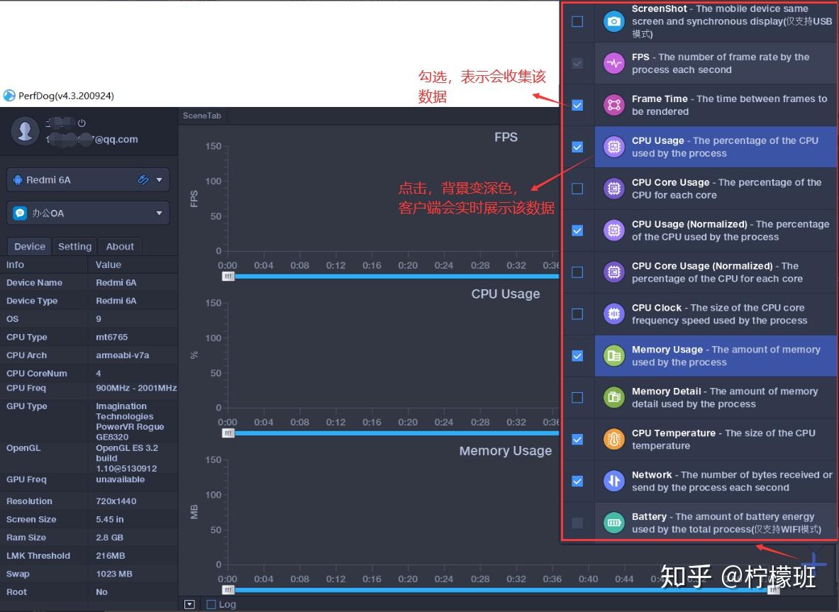 全网唯一 iOS/Android/ 等移动全平台性能测试神器—PerfDog 操作大全 - 知乎