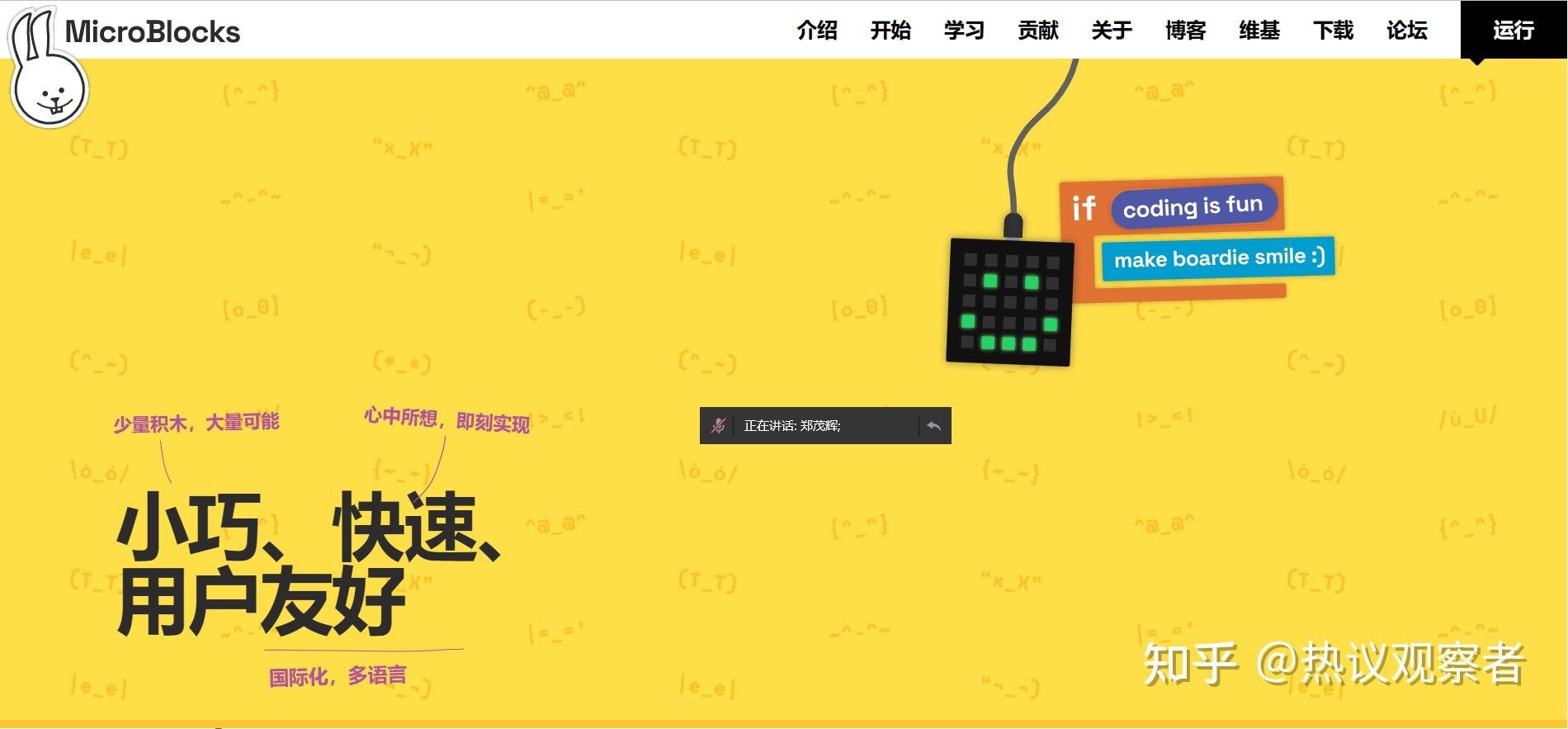 从 MicroBlocks 开始你的硬件编程之旅 - 知乎