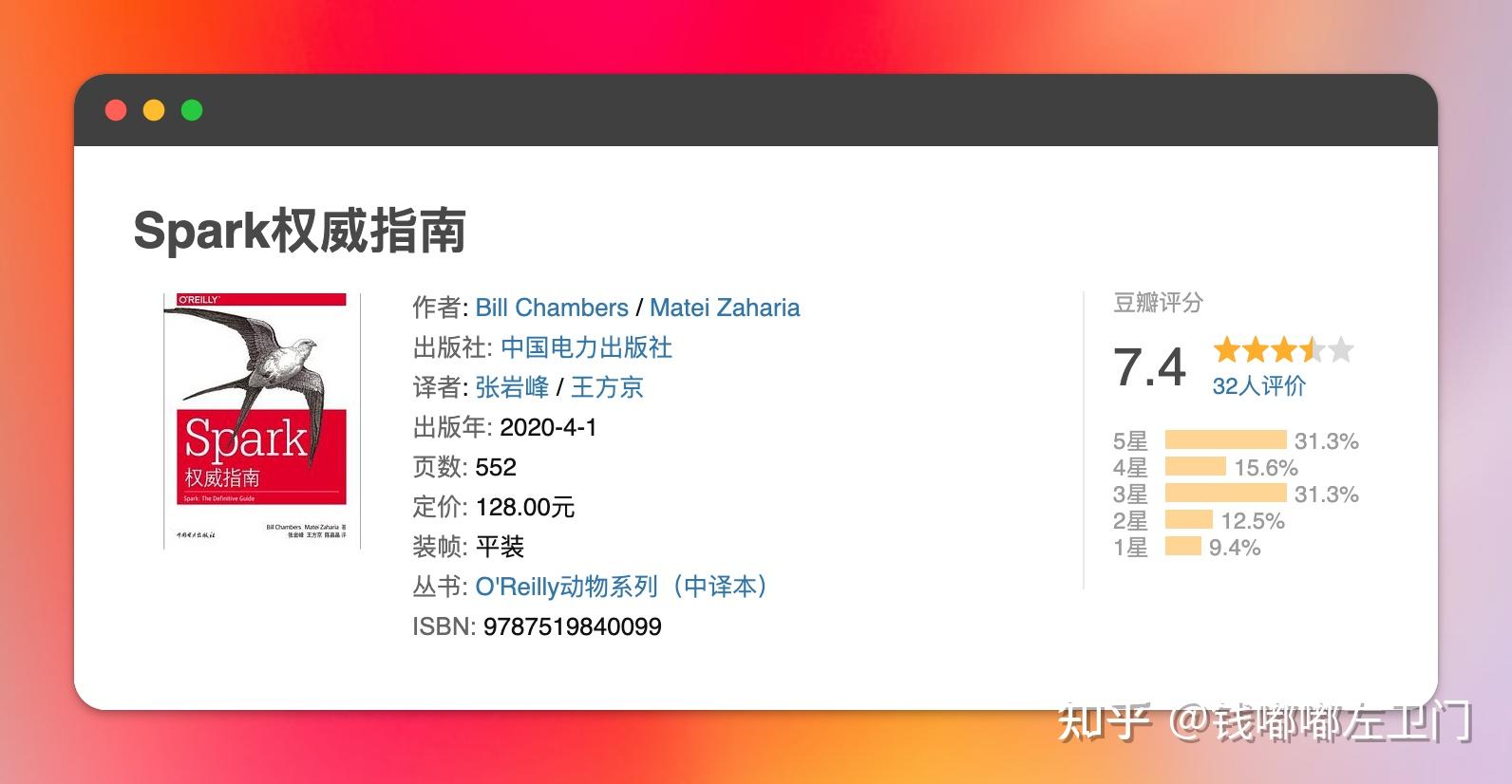 10本大数据框架Spark学习书籍推荐 - 知乎