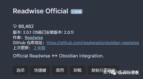 Obsidian插件：Readwise Official将高亮内容整合到Obsidian中，便于管理和回顾 - 知乎