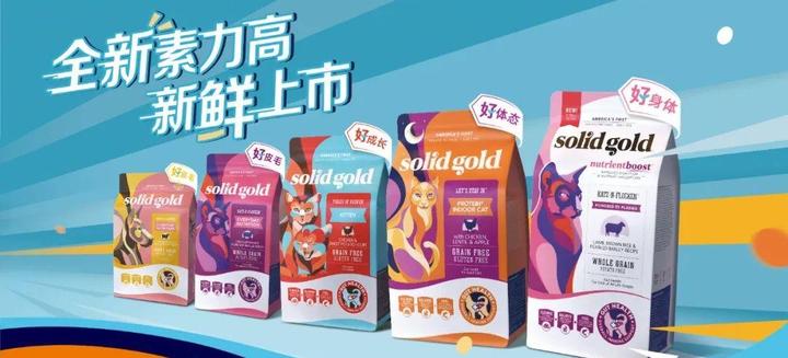 Solid Gold素力高即将亮相它博会，向宠主传递宠物健康新营养创新理念 - 知乎