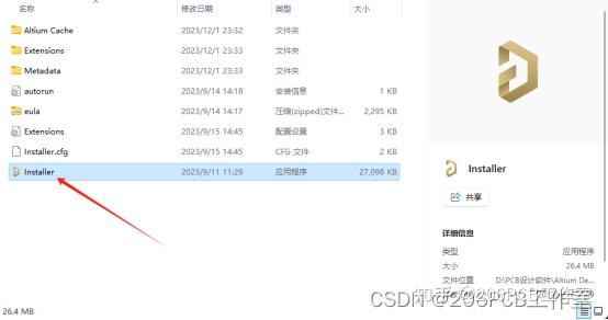 Altium Designer 23安装教程 - 知乎