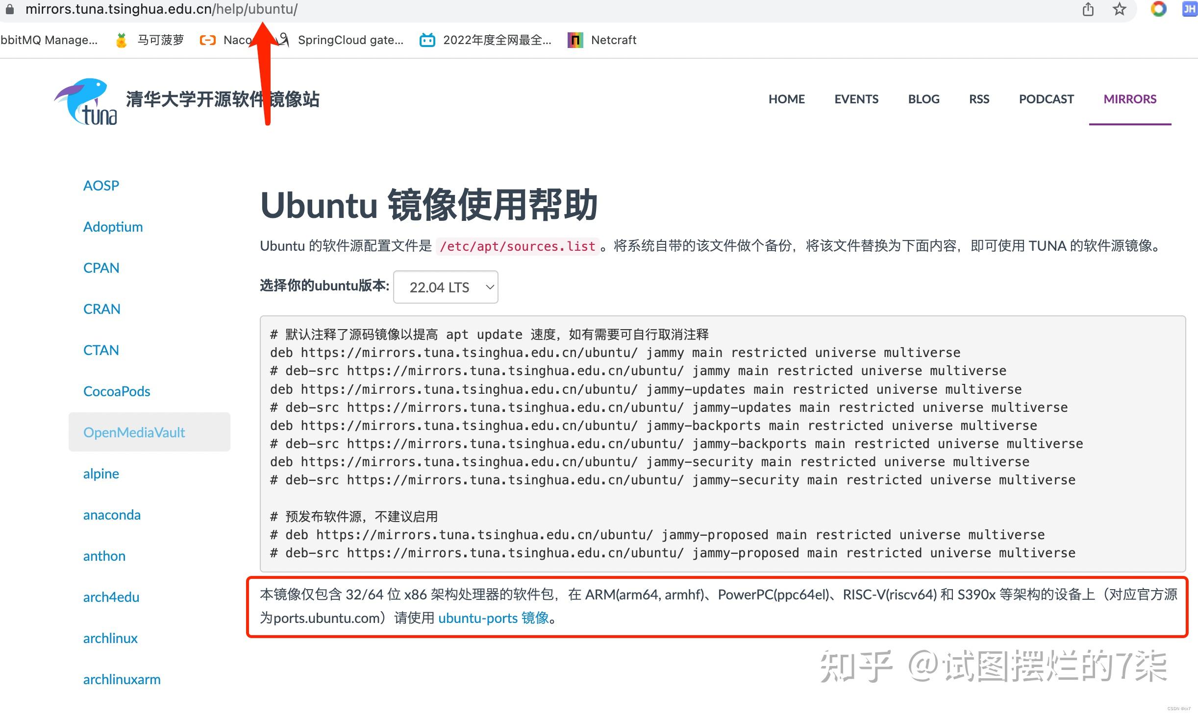 Ubuntu更换软件源（20.04LTS版本）【ARM架构以及X86架构的Ubuntu】 - 知乎
