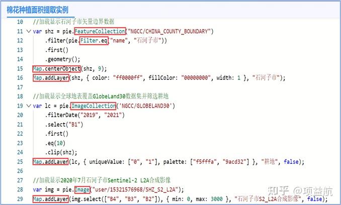 （二）PIE-Engine Studio 界面功能介绍 - 知乎