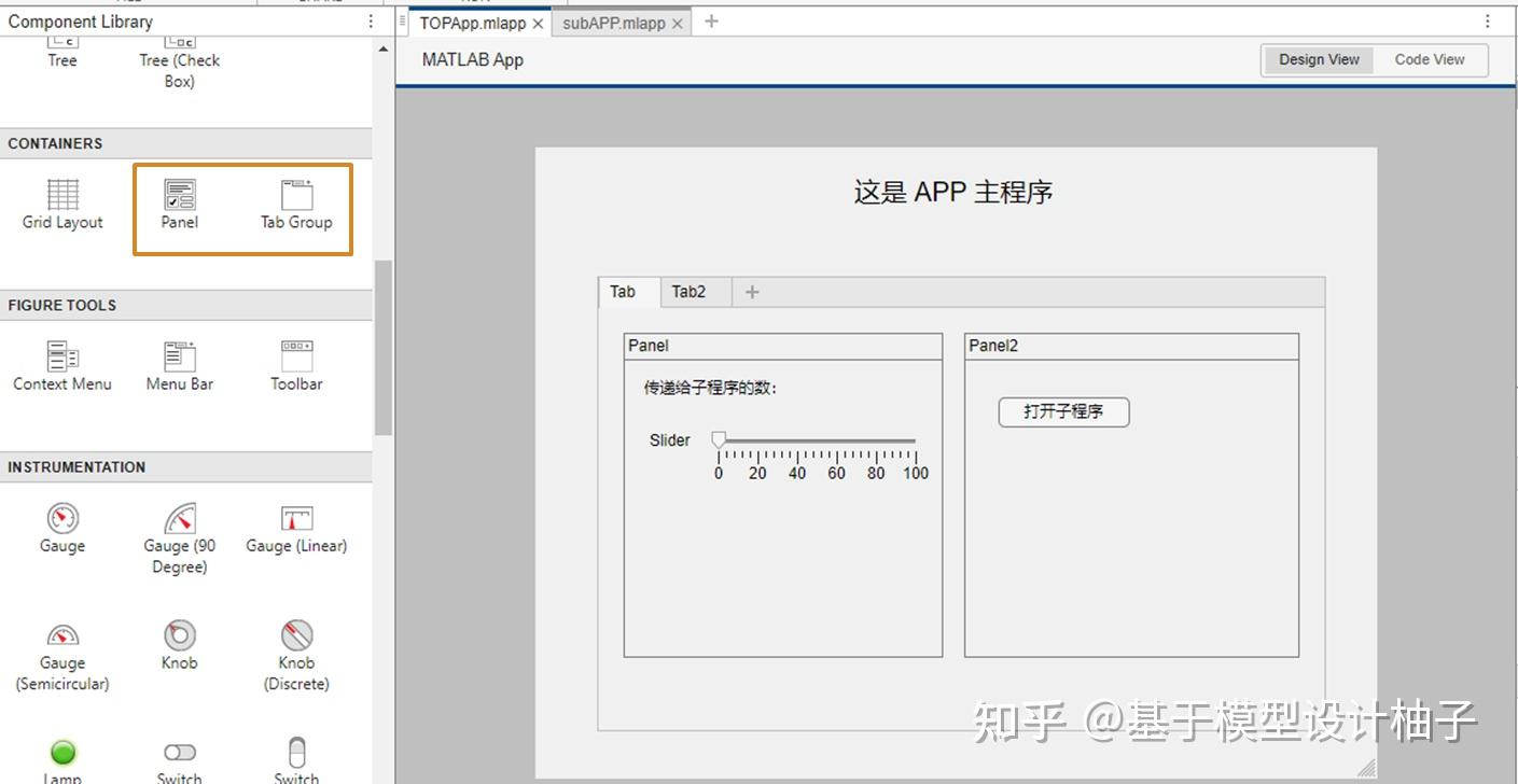 Matlab App Designer 01 界面切换以及调用 知乎