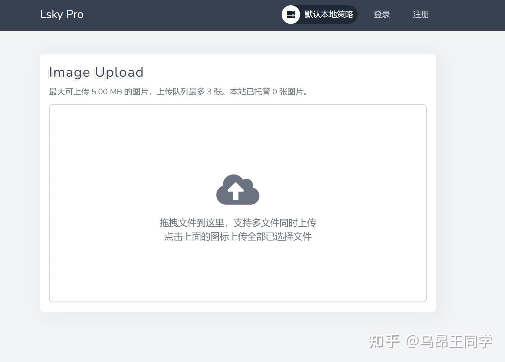 【保姆级教程】兰空图床(Lskypro)的宝塔面板安装教程 - 知乎