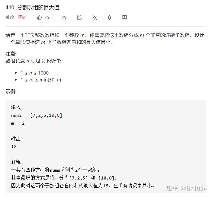 算法 二分法专题（二） 知乎 