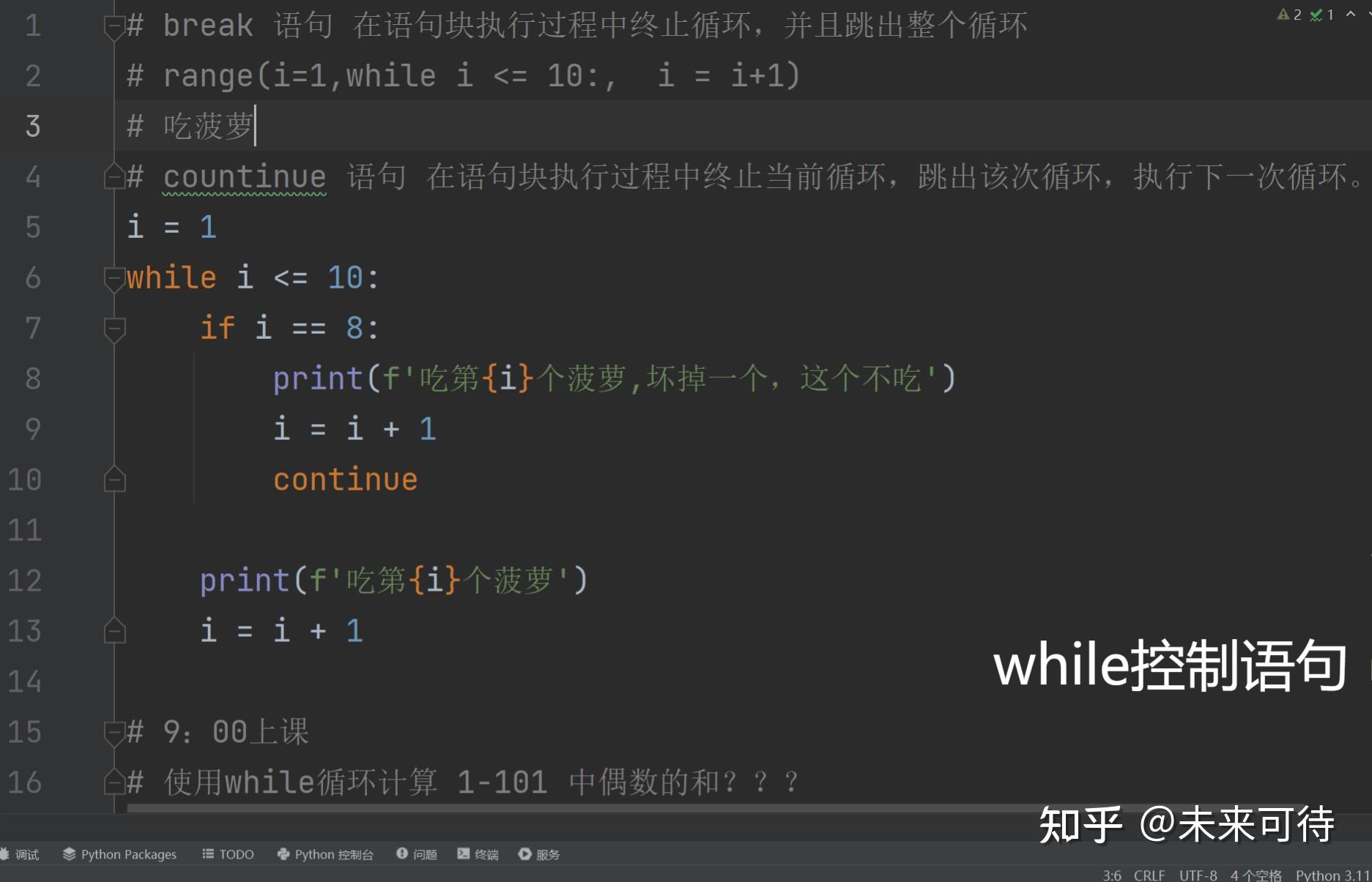 python-day06-while循环 - 知乎