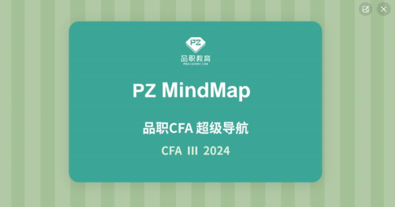 用一张图搞定 CFA！24 年 CFA 思维导图最新资料上线！ - 知乎