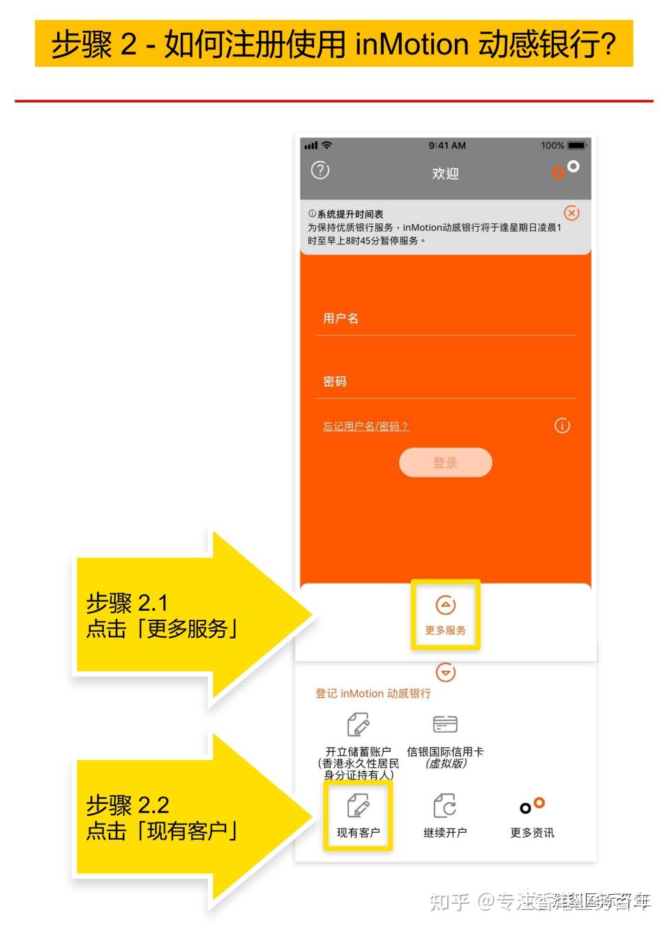 保姆级攻略 | 香港中信（国际）银行转账指南，超实用，一定要收藏好！ - 知乎