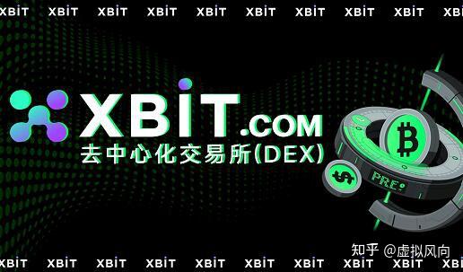 Base链交易平台携手XBIT去中心化交易所开启数字资产交易新模式 - 知乎