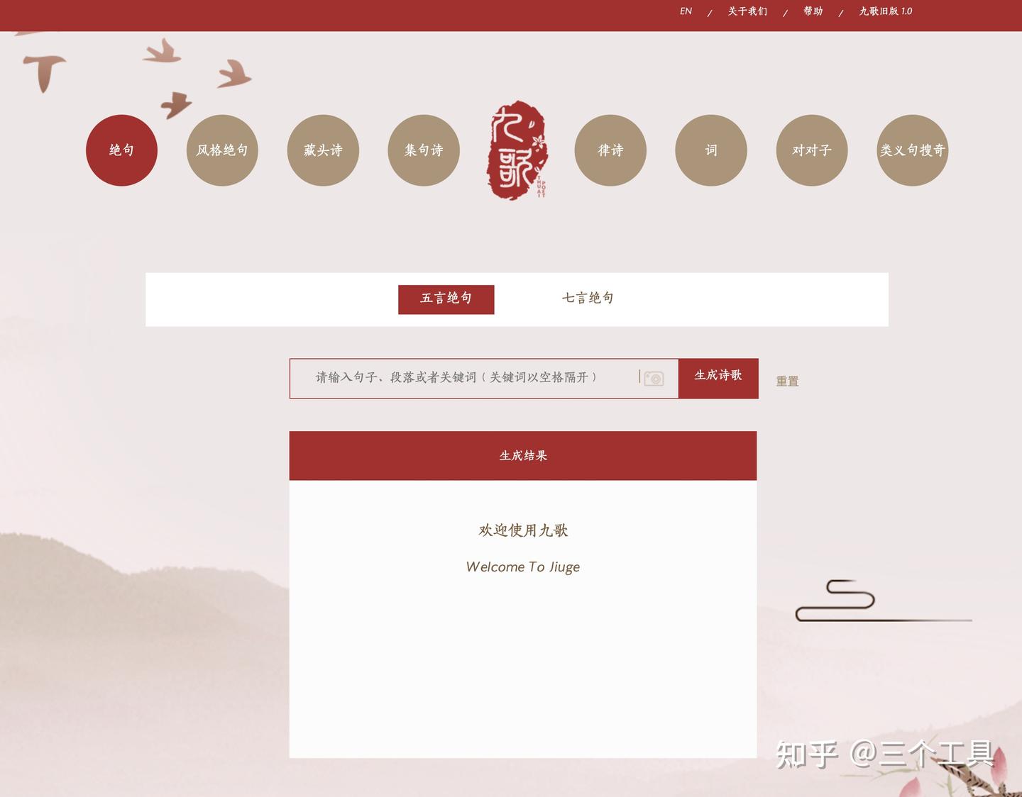 古诗词爱好者进！这3个网站不要错过了~ - 知乎