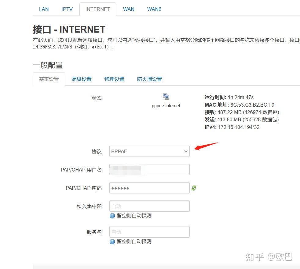 最新OpenWrt IPTV+internet同时使用 - 知乎