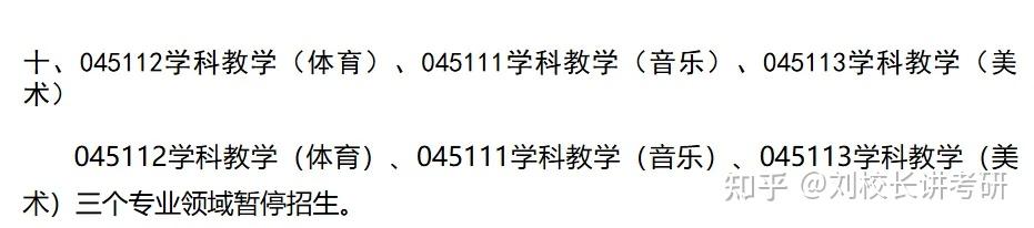 考研人的“破防”瞬间！专业停招了...... - 知乎