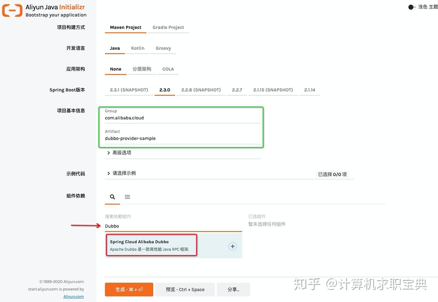 Spring Cloud Alibaba集训营第四天（分布式服务调用） - 知乎