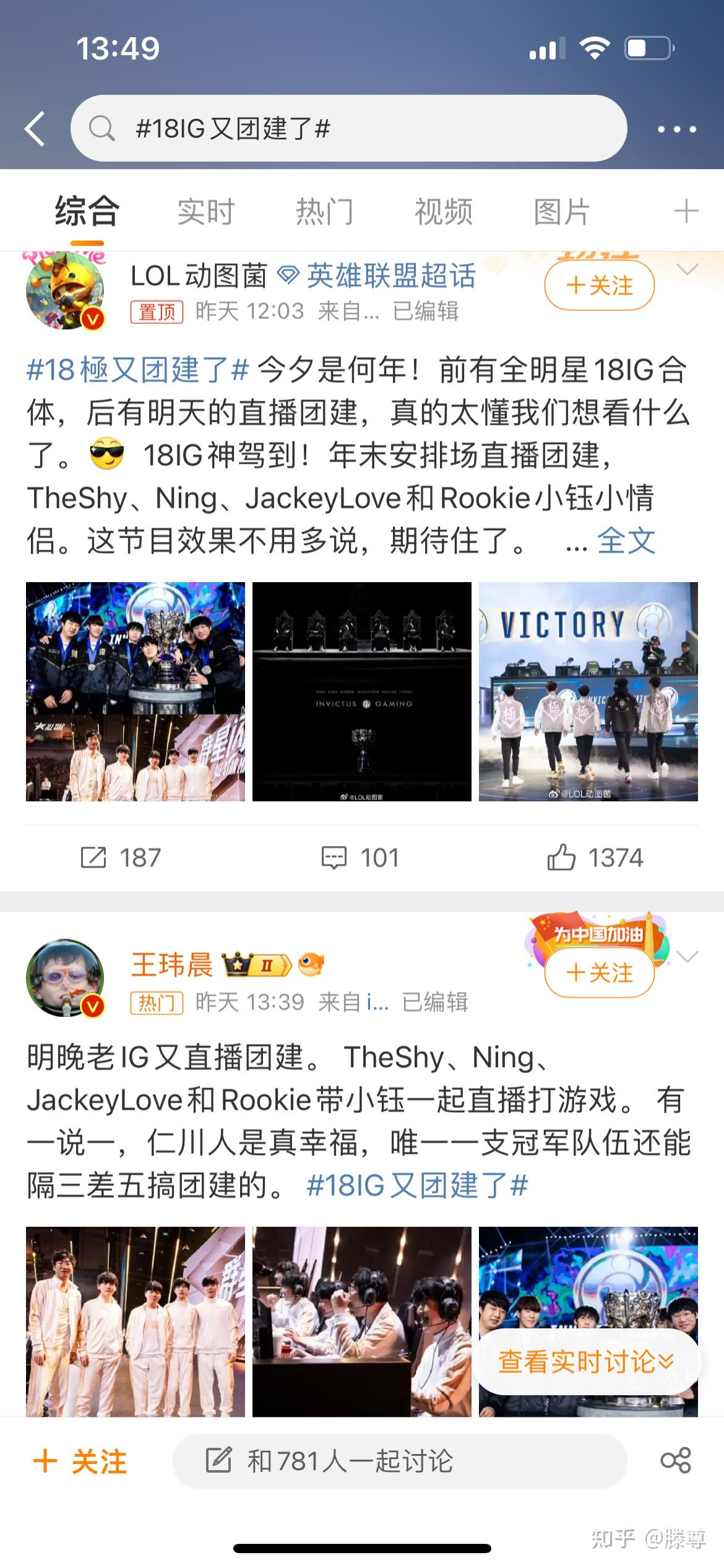 如何评价12.29晚的「18IG再聚首」安排，为何一个月内多次仁川合体？ - 知乎