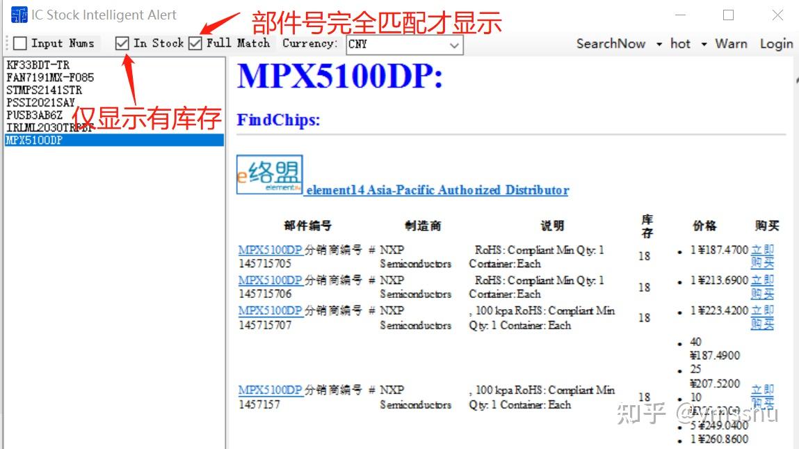 FindChips/Octopart芯片库存价格监控工具 - 知乎