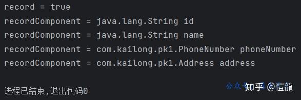 JDK有用的新特性-Java Record - 知乎