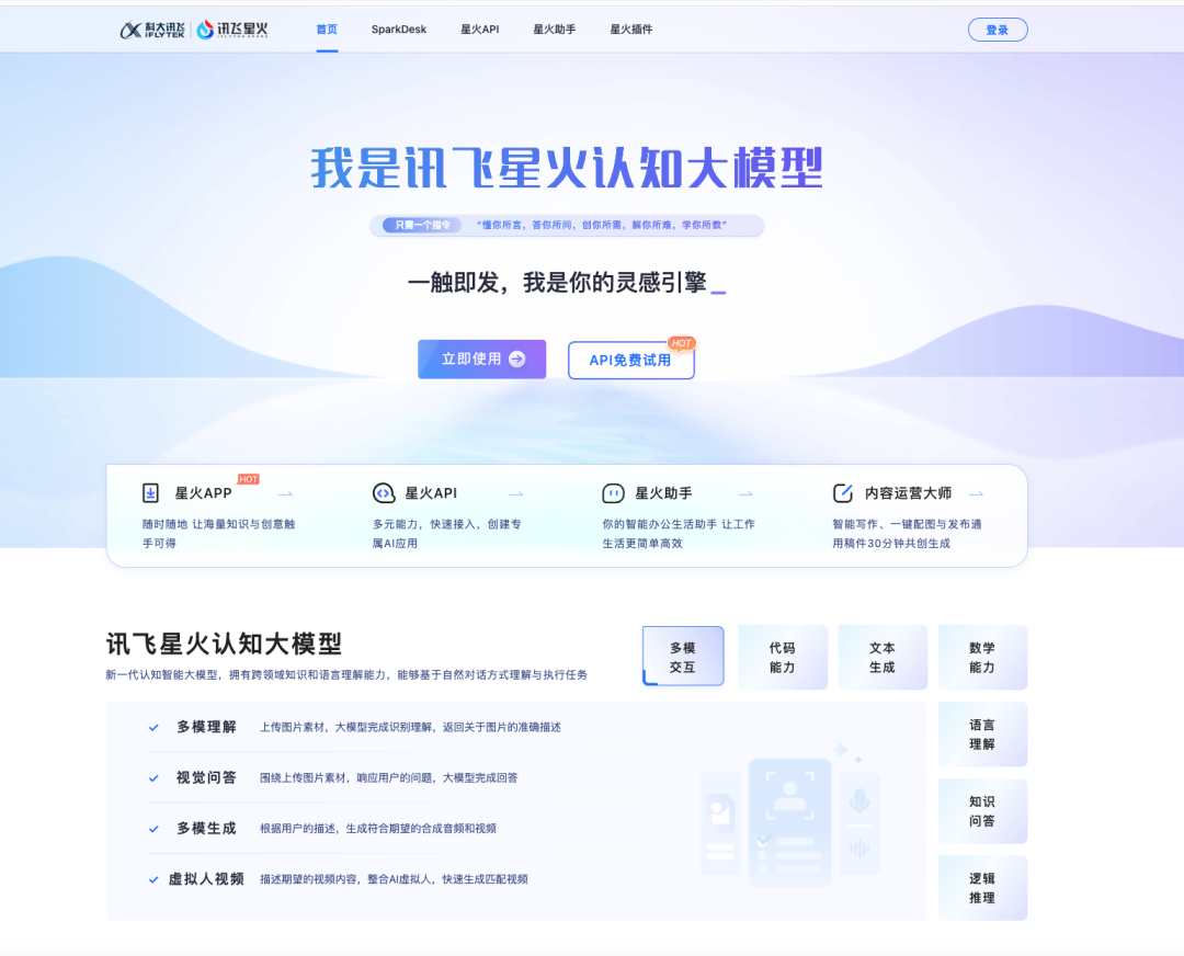 国内7个超好用且免费的 AIGC工具 - 知乎