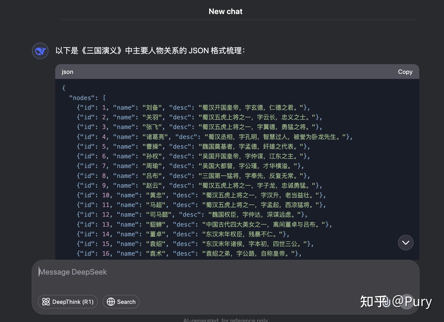 DeepSeek 与 NRD Studio 配合自动生成关系图指南 - 知乎